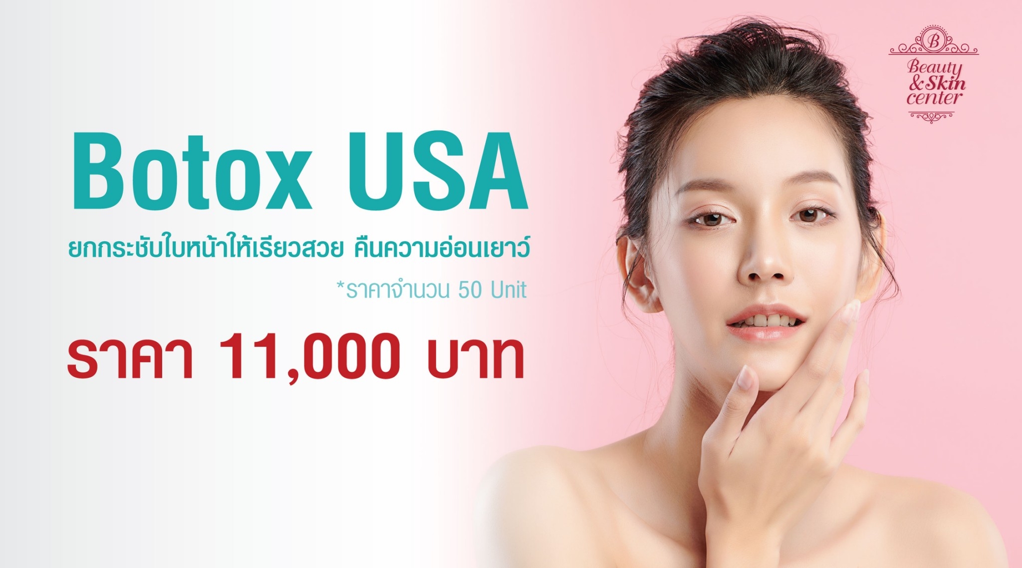 Botox USA 50 u